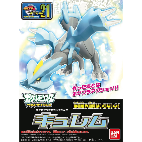 Bandai Pokemon Kyurem Model Kit – VTRGaming